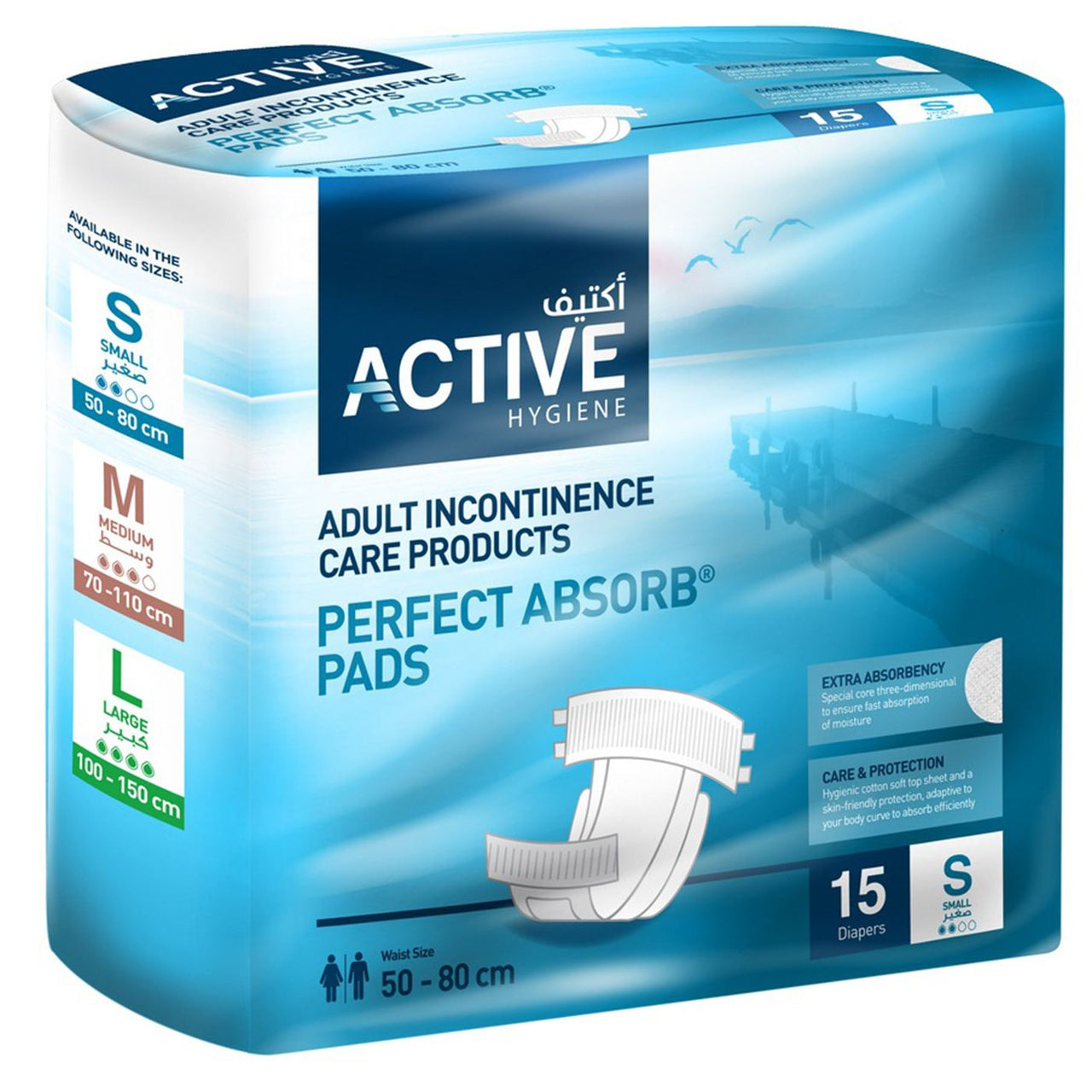 Active Small Adult Diaper 15 TABLETS | Kulud Pharmacy