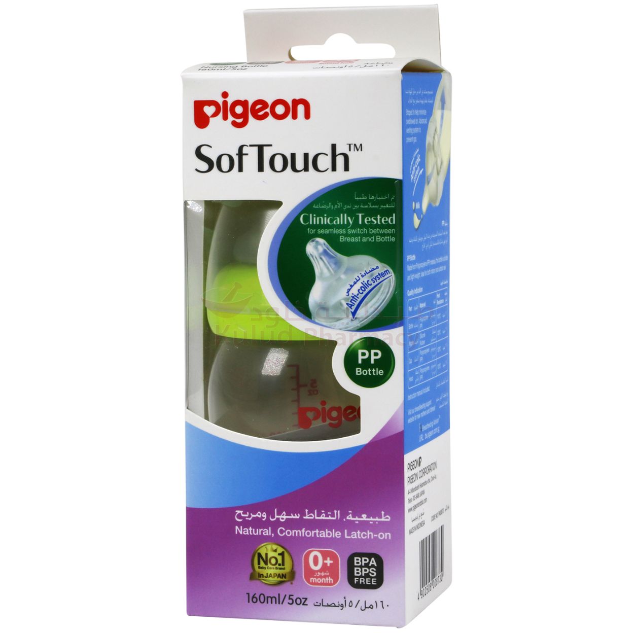 Pigeon Plastic Baby Bottle 160 ML | Kulud Pharmacy