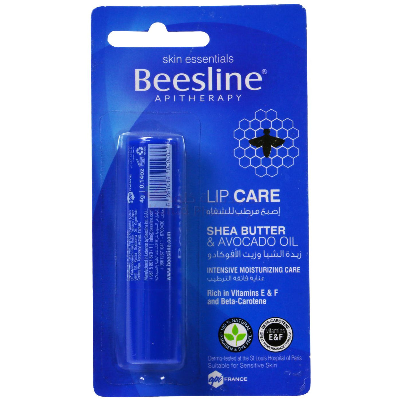 Beesline Assorted Lip Balm 1 PC | Kulud Pharmacy