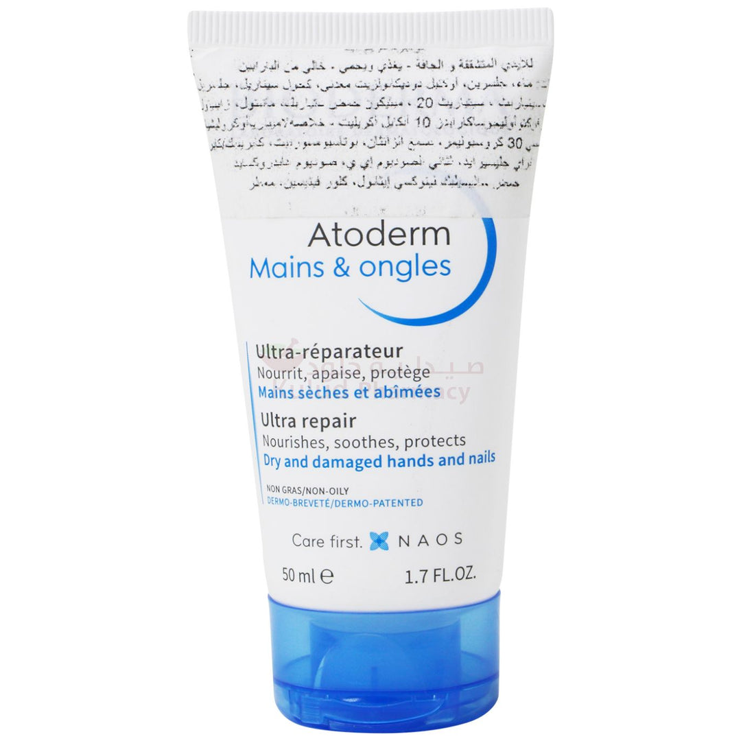 Bioderma Atoderm Hand Cream 50 ML | Kulud Pharmacy