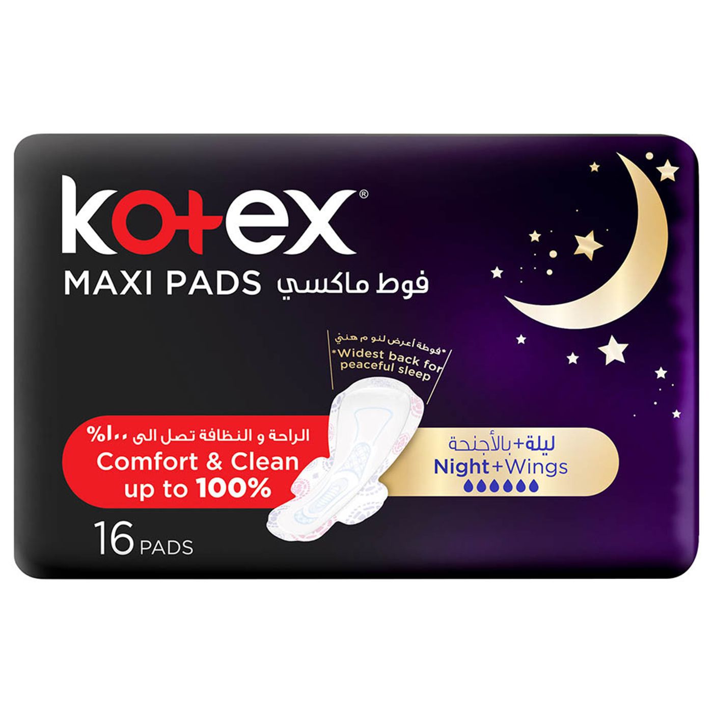 Kotex All Nighter Maxi Pad 16 PC | Kulud Pharmacy