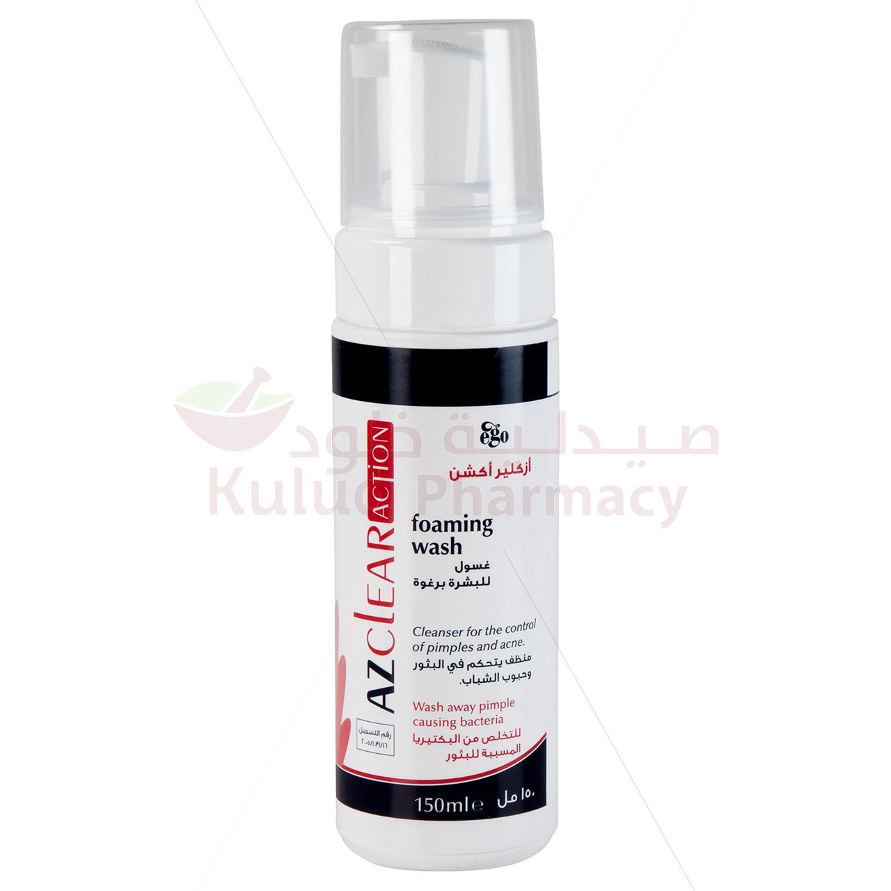 Ego Azclear Action Facial Foam Cleanser 150 ML | Kulud Pharmacy