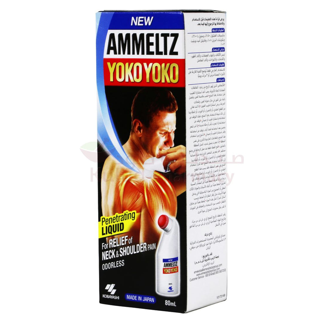Ammeltz Yoko Yoko Pain Relief Liquid Odorless 80ml | Kulud Pharmacy