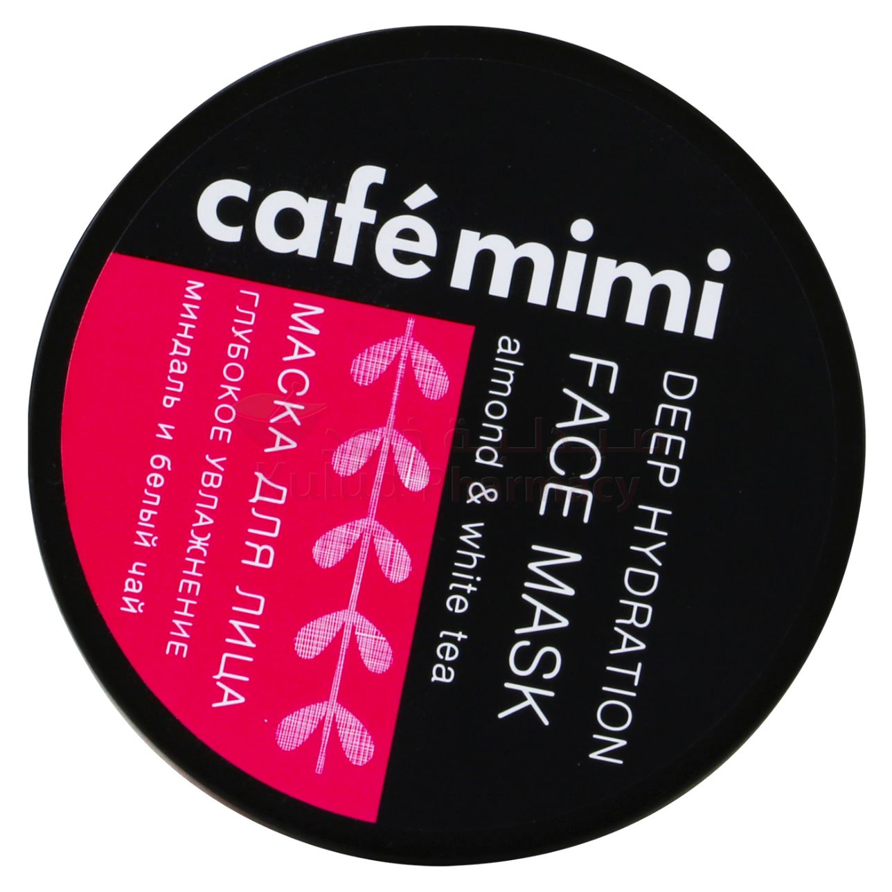 Cafe Mimi Deep Hydration Face Mask 110 ML | Kulud Pharmacy