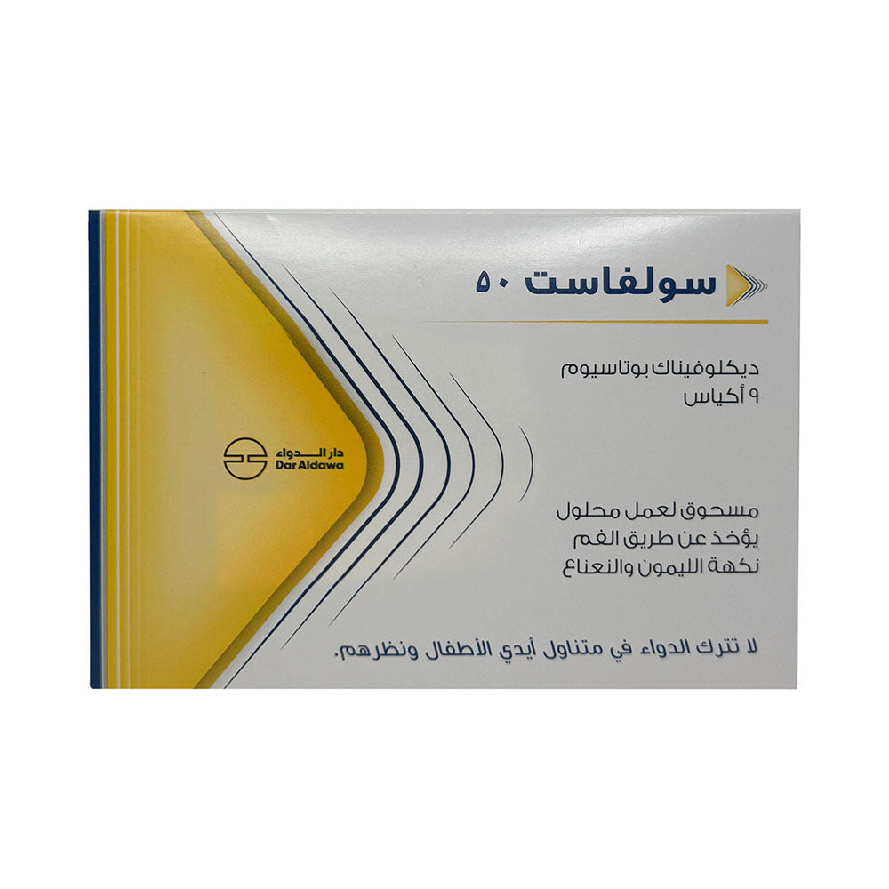 Solvast 50Mg Powder For Oral Solution Sachet 9'S | Kulud Pharmacy